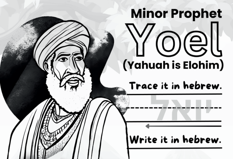 Prophet Yoel (Joel) – Yahuah Youth